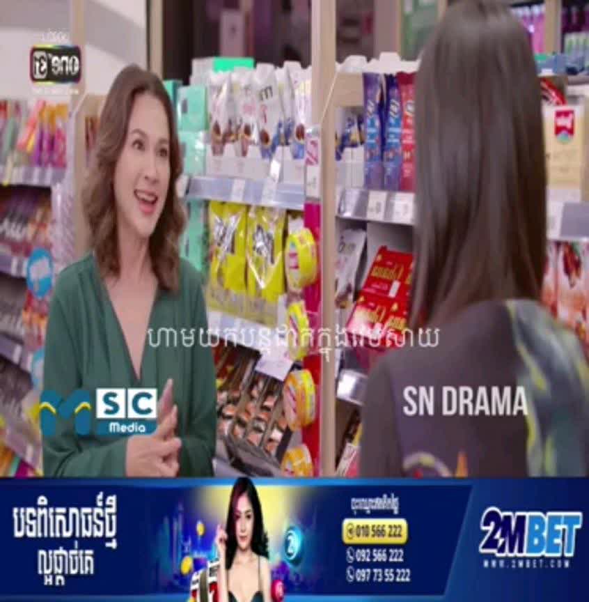 ល្បែងស្នេហ៍វិបល្លាស (ភាគទី8) - TNAOT