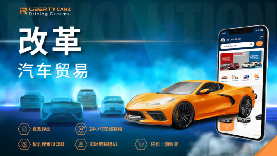 Liberty Technology公司重金投资Liberty Carz项目，为柬埔寨汽车交易带来新改革！ - TNAOT