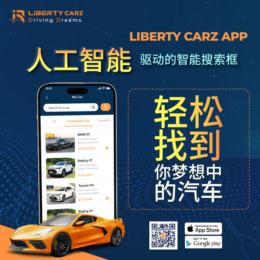 Liberty Technology公司重金投资Liberty Carz项目，为柬埔寨汽车交易带来新改革！ - TNAOT