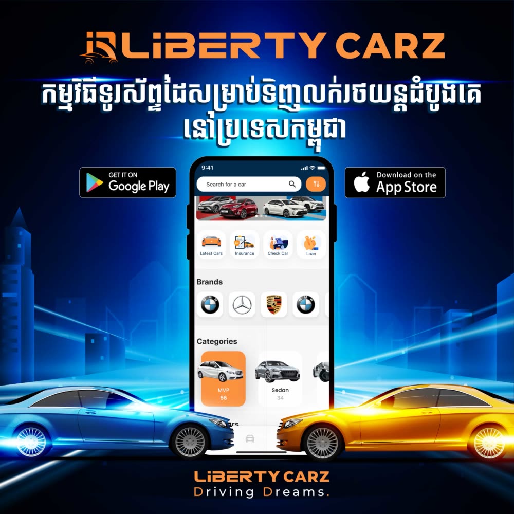 គម្រោងវិនិយោគរបស់ក្រុមហ៊ុន Liberty Technology នៅលើអេប Liberty Carz ...