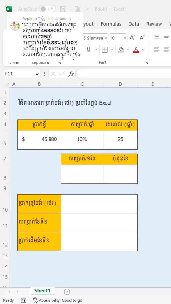 មេរៀន excel (13) - TNAOT