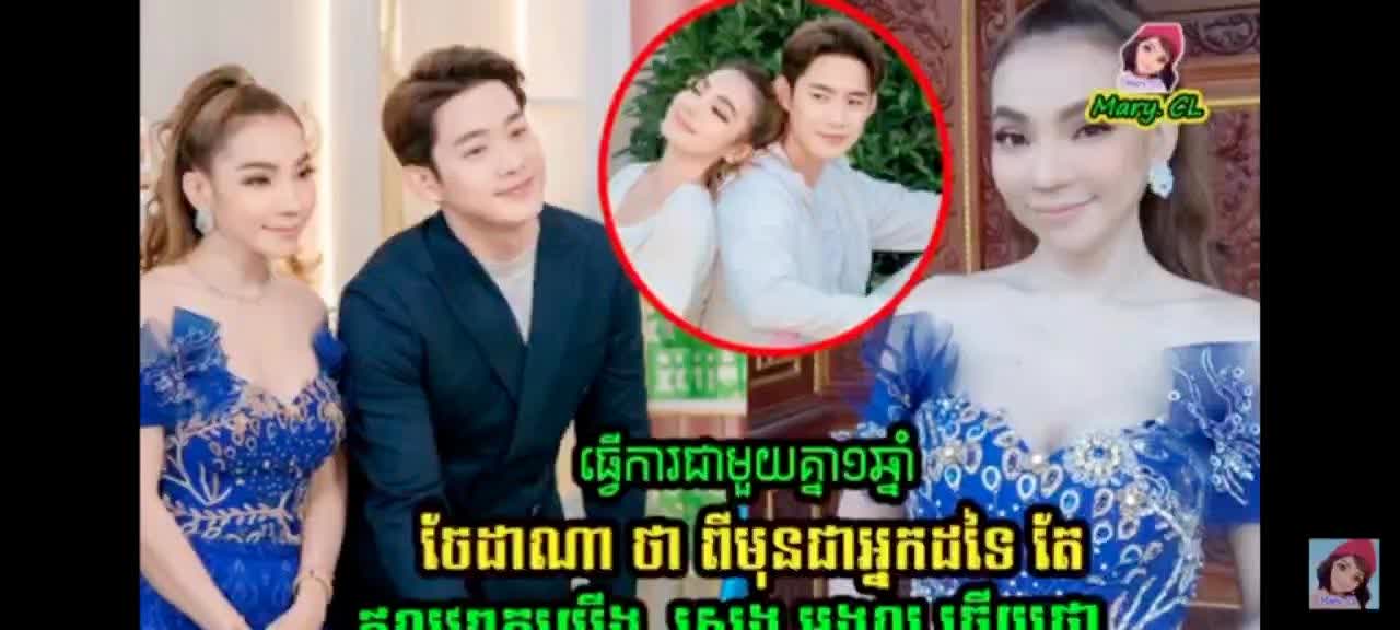 ធ្វើការជាមួយគ្នាជាងមួយឆ្នាំ ព័ត៏មានថ្មីៗបំផុតក្នុងប្រទេសកម្ពុជាទាក់ទងនឹងសង្គម - TNAOT