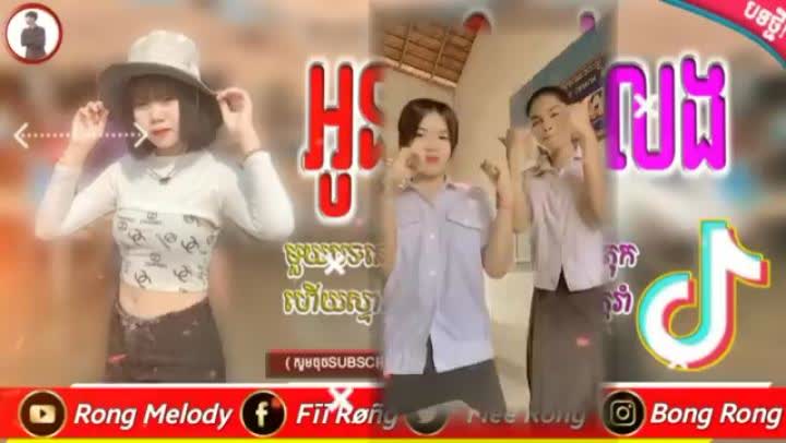 Remix New TikTok កំពុងល្បីល្បាញ😍🥰😍🥰😍🥰😍🥰🥰🥰 - TNAOT