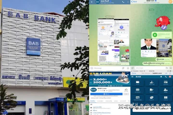 柬埔寨警方正调查BAB银行诈骗案！ - 柬埔寨头条
