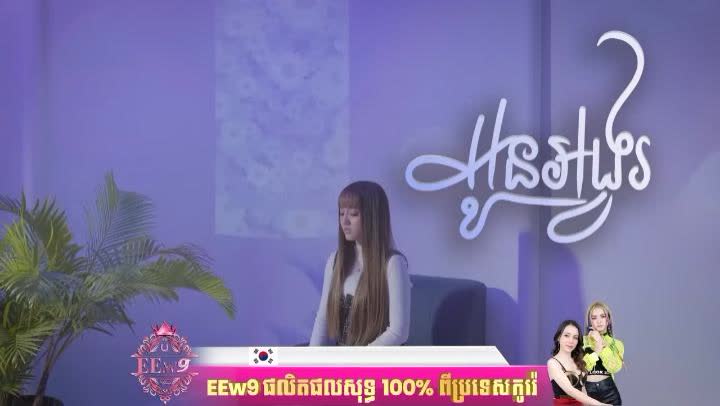 អង្វរៗ - TNAOT