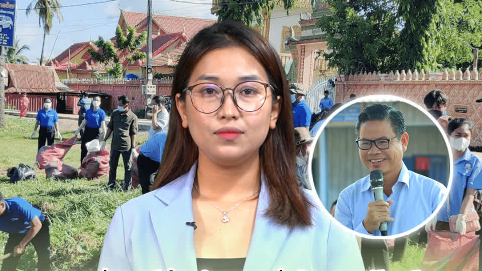 រដ្ឋបាលក្រុងសិរីសោភ័ណ នឹងផ្តល់ជូនថវិកា២០ម៉ឺនរៀលចំពោះបងប្អូនណាដែលថតរូបបុគ្គលចោលសំរាមតាមទីសាធារណៈ ...