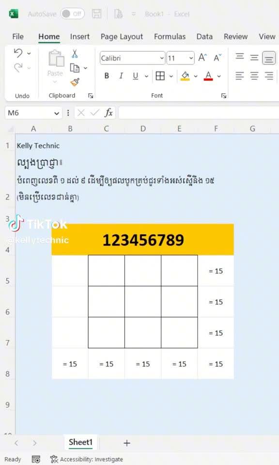 រៀន excel_01 - TNAOT