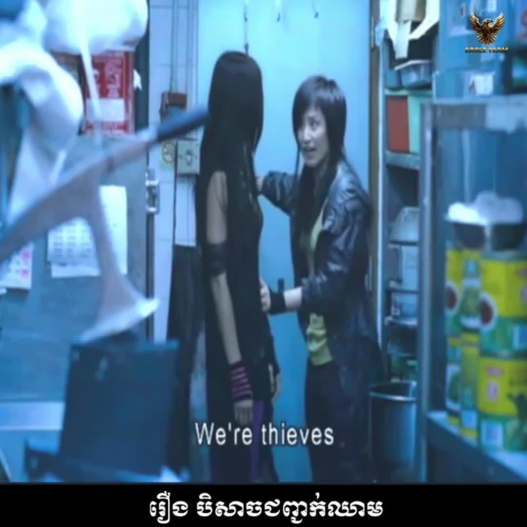 រឿង បីសាចជញ្ជក់ឈាម ( ភាគ ០៥ ) - TNAOT