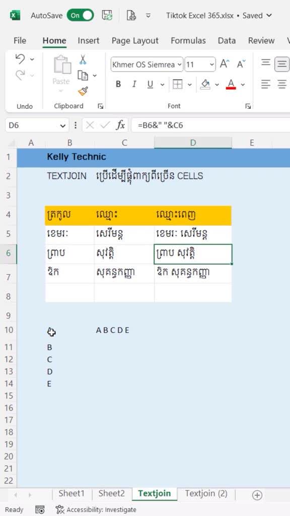 មេរៀន excel (27) - TNAOT