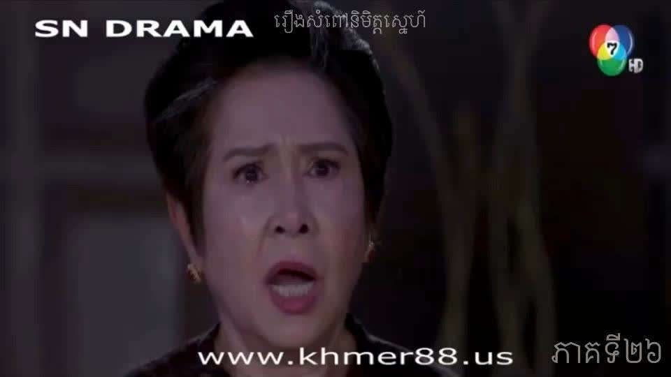 រឿងថ្មីៗ🍿សំពៅនិមិត្តស្នេហ៍🎬ភាគទី២៦ - TNAOT