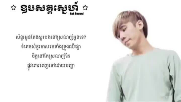 ឧបសគ្គស្នេហ៍ Sad Song - TNAOT