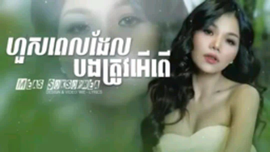 ហួសពេលដែលត្រូវអើពើ - TNAOT