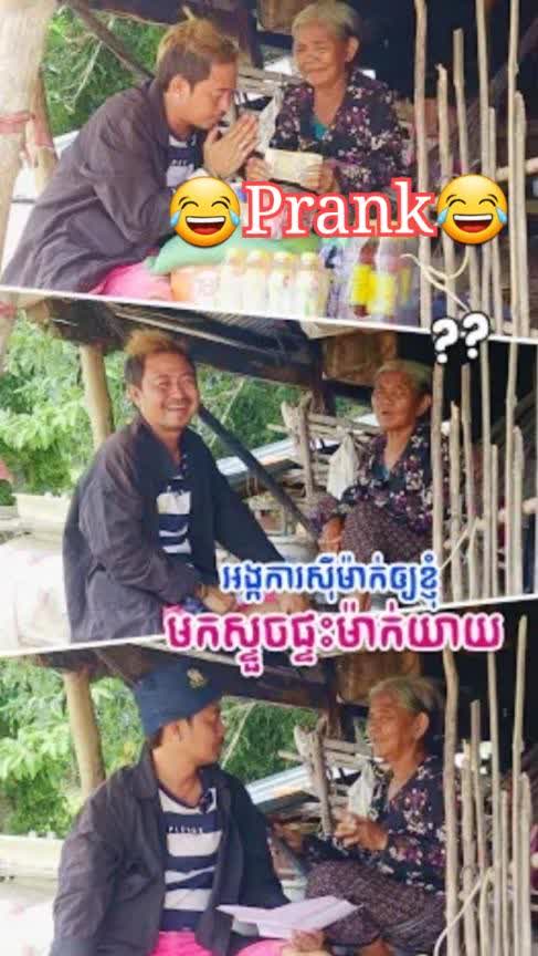 អង្កការស៊ីម៉ាក់ឲ្យខ្ញុំ មកស្ទួចយកផ្ទះម៉ាក់យាយ 😂តោះសើច😂 [ Funny Prank ] - TNAOT