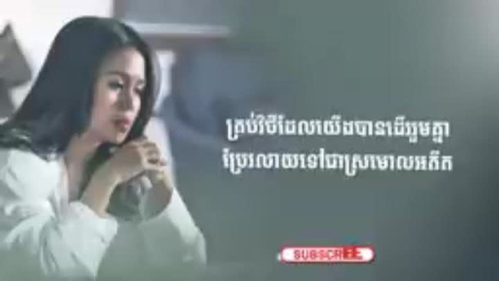 បទចម្រៀងសេដ💔🥀ឈរមើលបងបានត្រឹមពីចម្ងាយ - Sopheak Kosoma | រយលានអនុស្សារ [ MUSIC LYRICS ] - TNAOT