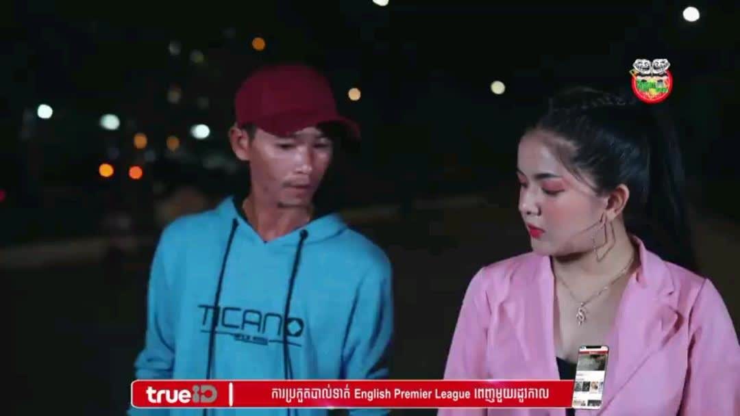 [MV] បើសិនអ្នកស្រលាញ់ខ្ញុំ🎧- ពូជាន់មីន Ft ស្រីនាថ - TNAOT