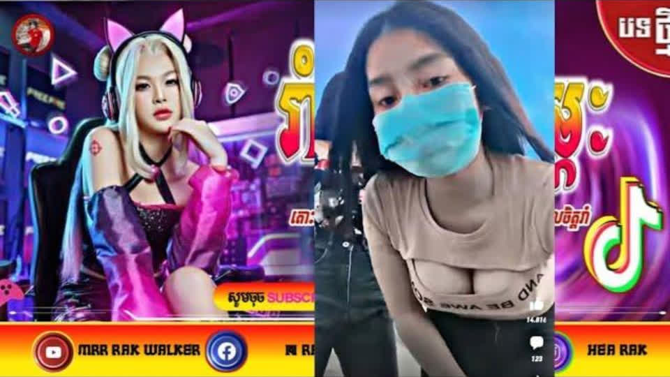 Mrr Rak Walker 🔰 រាំផ្អើល១៤កុម្ភៈ 🔉Remix 2023 ↗️Upload To Sem Melody ♻️ Help Follow Me - TNAOT