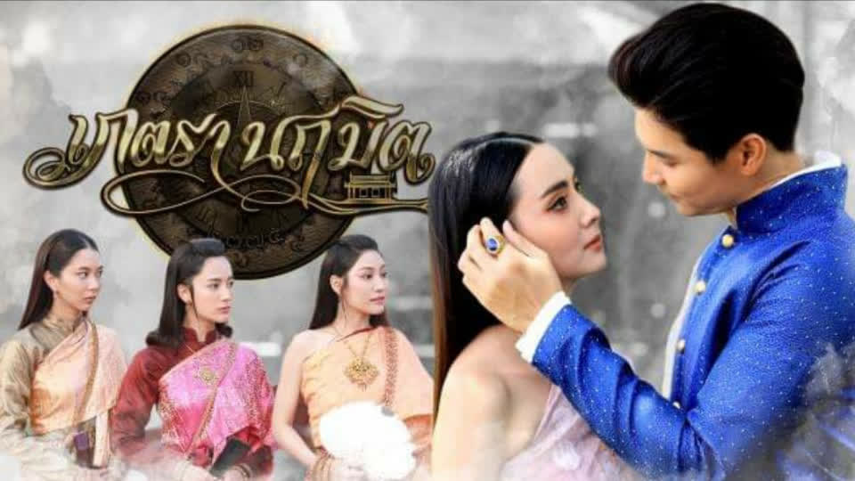 ខ្សែភាពយន្តភាគថៃដែលមានចំណាត់ថ្នាក់ខ្ពស់ក្នងសប្តាហ៍ទី២នៃខែឧសភា ឆ្នាំ២០២៣ - TNAOT