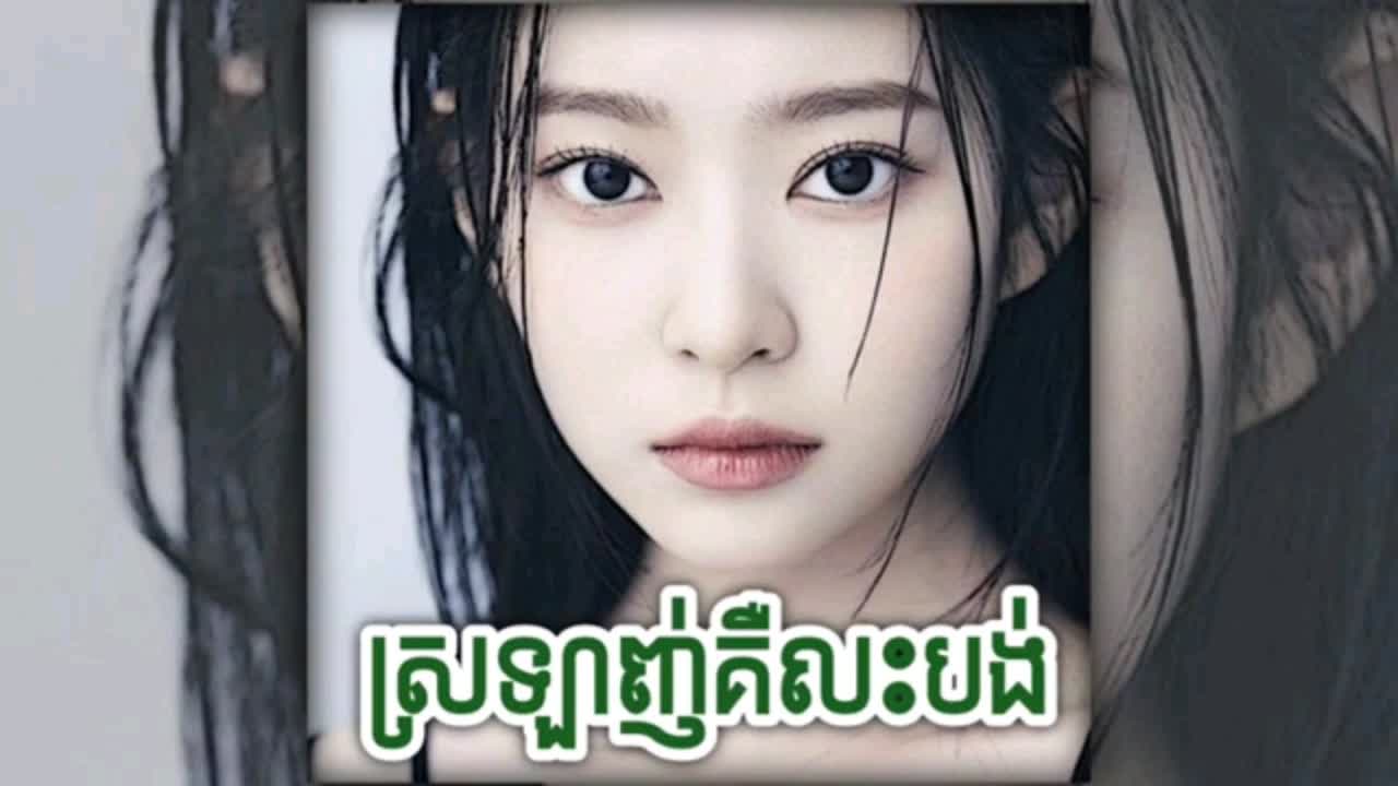 ស្រឡាញ់គឺលះបង់ ! ឱក សុគន្ធកញ្ញា - TNAOT