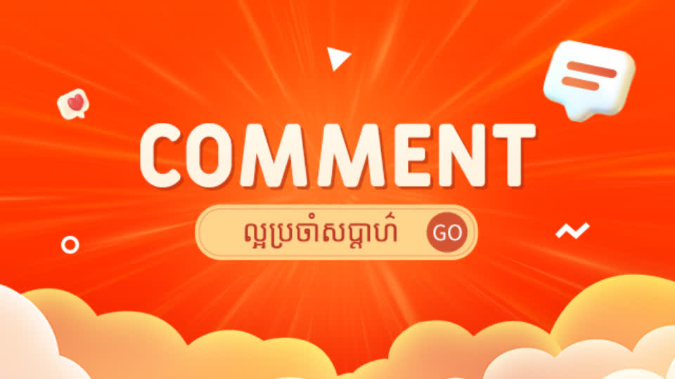 (ឧសភា ២០២៣) Top 10 Comment ល្អៗប្រចាំសប្ដាហ៍ទី៣ - TNAOT