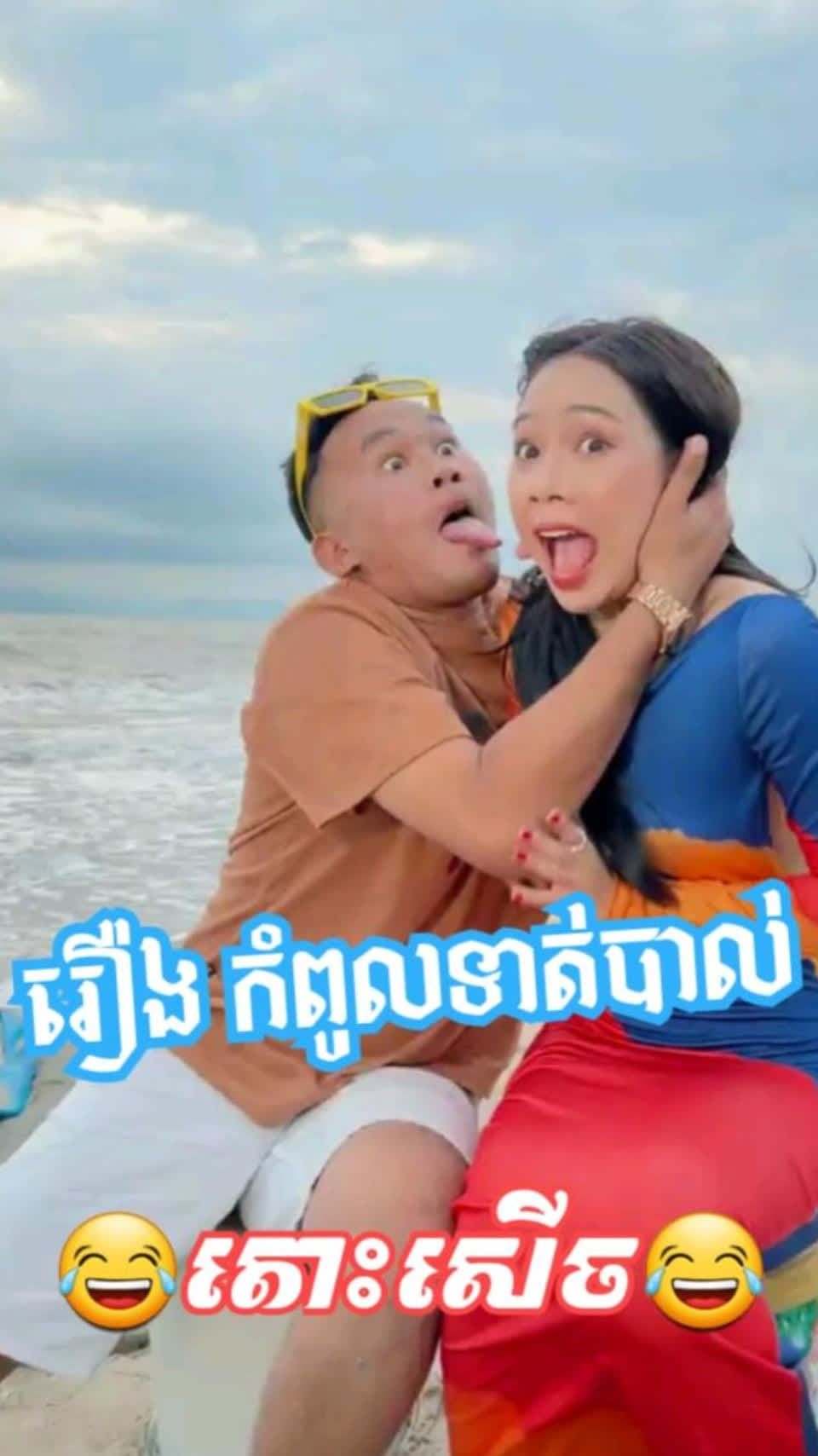 រឿង កំពូលអ្នកទាត់បាល 😂តោះសើច😂 [ Funny Video ] - TNAOT
