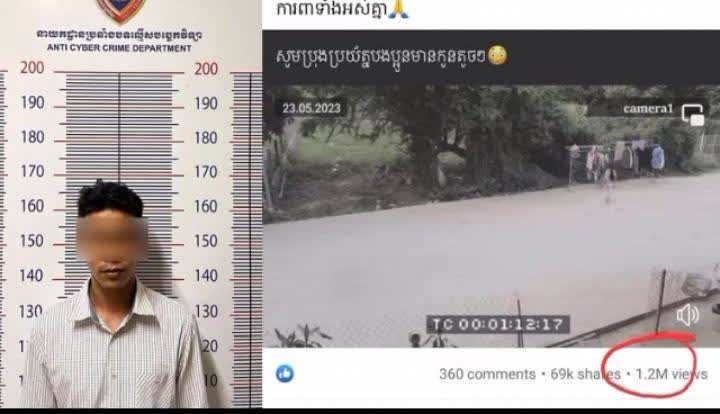 របស់កម្ពស់បានសម្រេច - TNAOT