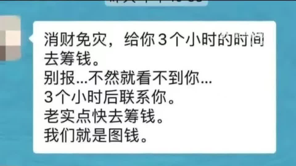 男子旅游钱花光,谎称遭绑架找妻子索要2万元被行政处罚,网友:导演系毕业的吗 Tnaot