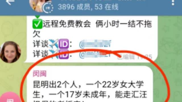社区回应“云南女大学生疑被贩卖至缅北”:失联多日 Tnaot